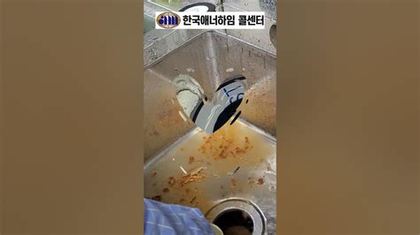 식당 이모님의 필수 파트너 주방으로 반입되는 많은 그릇들을 설겆이와 동시에 음식물처리기로 잔반을 처리 함으로써 주방에서 그릇세척하는 작업능률이 향상되어 노동력을 확 줄여
