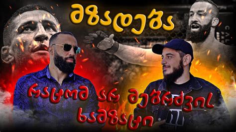 რატომ არ მებრძვის ხამზატი როგორ მიდის მომზადება Youtube