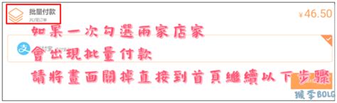 阿里巴巴購買教學批貨 自用 1688台灣代付集運操作教學 猴李bLoG