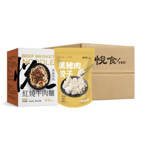 5入含運組 悅食YES 黑豬後腿肉水餃 高麗菜x1 韭菜x1 玉米x1 牛肉麵 牛腩x1 半筋半肉x1 悅食YES