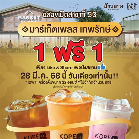 พี เค ธนินดา ตะวันฉาย Facebook