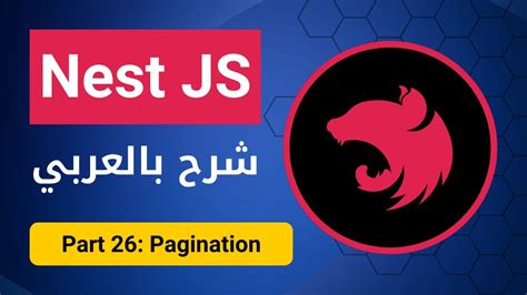 بالعربي Nest Js Part 26 Pagination Youtube