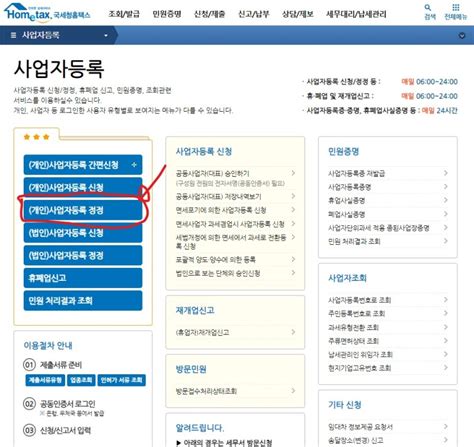 스마트스토어 창업준비하기사업자등록증 발급 통신판매업 신고증 발급 스마트스토어개설 구매안전서비스 이용확인증 네이버 블로그