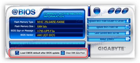 Изтеглете безплатно GIGABYTE BIOS на компютъра си