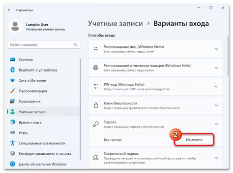 Как убрать пароль на Виндовс 11