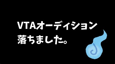 VTA四期生募集開始あにまん掲示板
