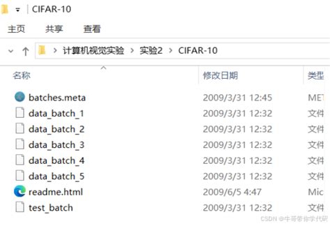 Cifar 10 数据集图像分类与可视化cifar数据集 Csdn博客