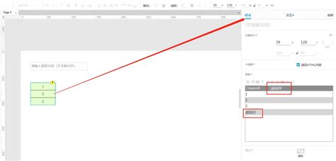 axure中继器使用 axure中继器添加列不显示 csdn博客