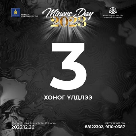 Mongolian National Mining Association Монголын Уул Уурхайн Үндэсний Ассоциаци On Linkedin