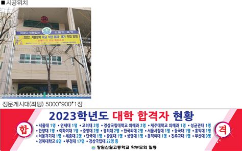 사인웹시스 작업 진행상황 2023학년도 대학 진학