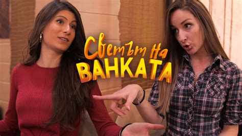 Тренирах вкъщи светътнаванката Присъединете се към групата чрез връзката Facebook