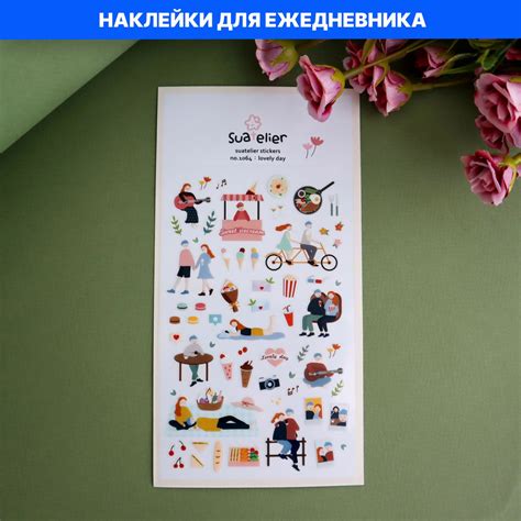 Наклейки для ежедневника планера скрапбукинга скетчинга набор наклеек для детей на телефон