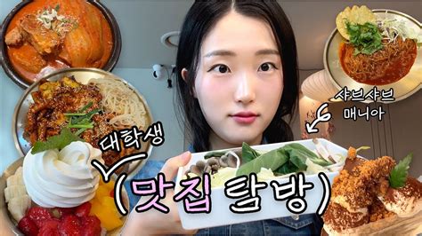 요즘 맛있게 먹은 것들 소개할게요🤚ㅣ먹방 Vlog Youtube