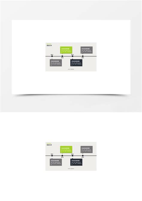 简洁微立体效果ppt时间轴