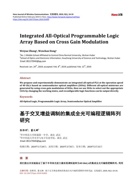 PDF Integrated All Optical Programmable Logic Array Based On Cross Gain Modulation