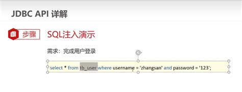 jdbc api详解 preparedstatement sql注入演示 karlshell 博客园