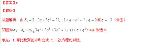 2015年《寒假总动员》高三数学寒假作业背学练测专题08 数列定义及其性质的应用测解析版 Word文档在线阅读与下载无忧文档