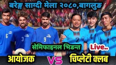 Semifinal Aayajok Vs Chipleti Bareng Sagdi Mela 2080 Live Volleyball Youtube