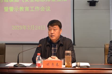 新乡市局召开城镇燃气安全隐患排查整治暨警示教育工作会议 工作动态 新乡市市场监督管理局