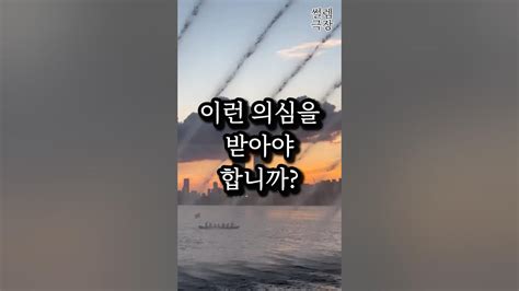 상견례장에서 벌어진 예비 시어머니의 충격적인 막말 Youtube