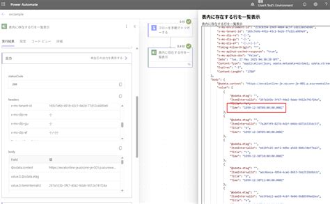 Power Automate Excelの時刻（時間）列を今日の日付の時刻に変換する方法｜formatdatevalue