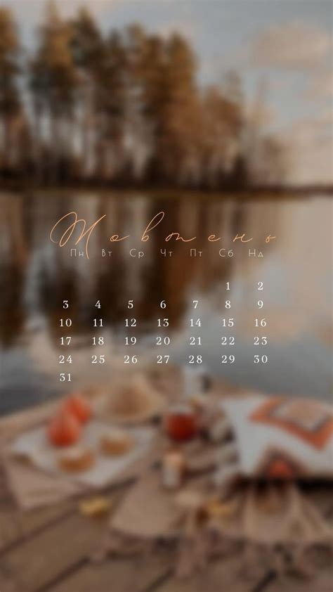 Календар жовтень 2022 привіт жовтень привіть осінь сторіс інстаграм