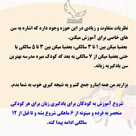 بهترین سنِ یادگیری زبان برای کودکان چه سنیه؟ ویرگول