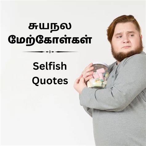 Ambedkar Quotes In Tamil அம்பேத்கர் மேற்கோள்கள் 100