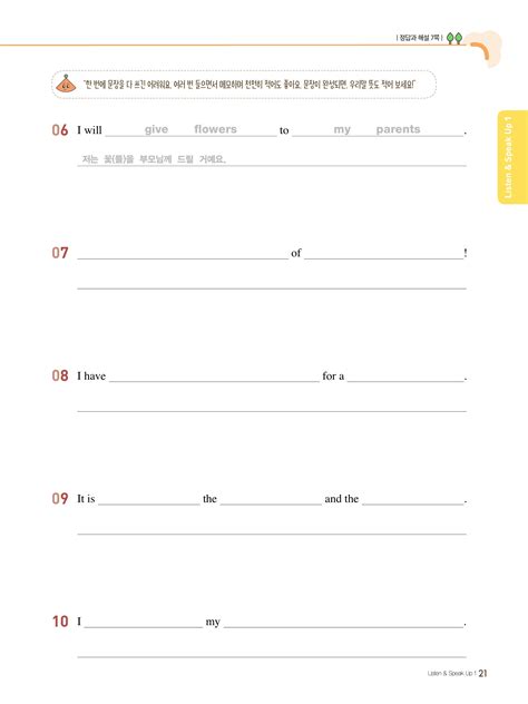 알라딘 미리보기 Ebs 초등 영어듣기평가 완벽대비 4 1 2025년용