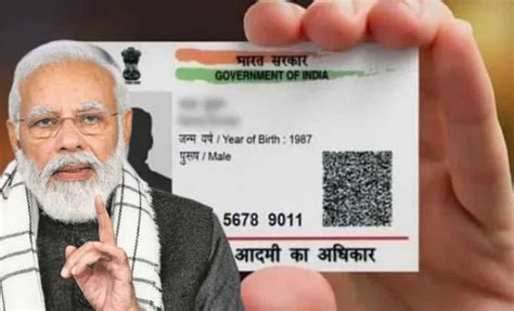আপনার আধার কার্ডটি জাল নয়তো এই সহজ উপায়ে ঘরে বসে জেনে নিন