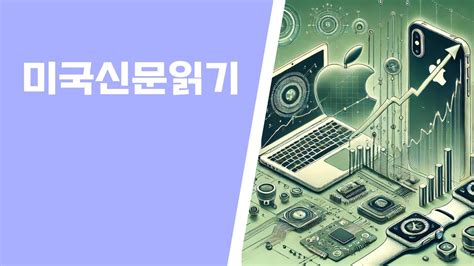 중국 경제 침체와 2025년 위기 가능성 그리고 과소평가된 애플 주식에 대한 분석중국경제 중국침체 경제분석 2025위기