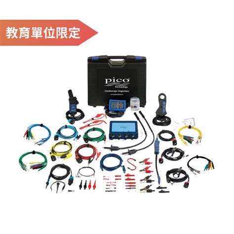 Pico 汽車示波器四通道教育專案套裝（eg017） 宏虹電子科技有限公司 台灣虹科