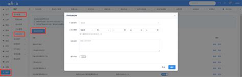 标准开源版 V50新增定时任务 Crmeb文档