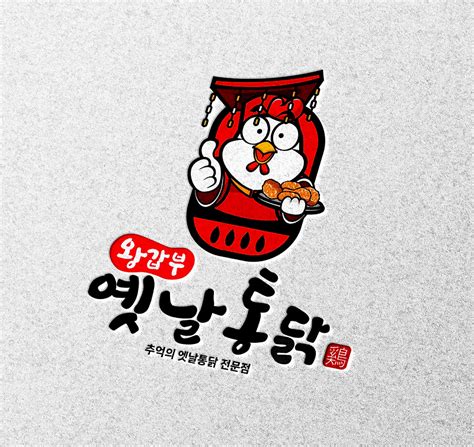 행복한 공공이 그림세상 치킨집 캐릭터 디자인 제작