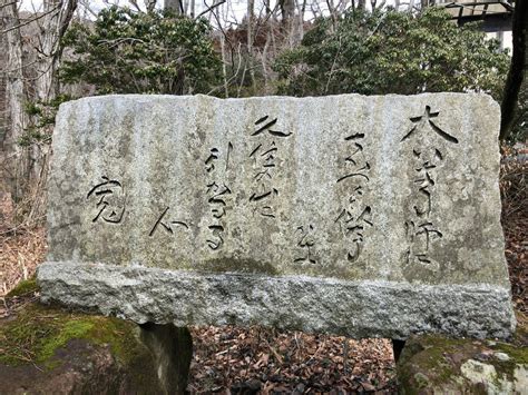 与謝野鉄幹晶子夫妻 歌碑 九重飯田高原観光協会