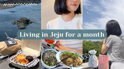 Vlog 제주도 한달살기 브이로그🏝️ 제주서쪽 맛집카페 가볼만한 곳📍 퇴사여행 겸 워케이션🧳 배고픈 집순이 끼니해결하기🍚 Youtube