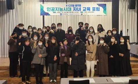 백석대 K 디지털플랫폼사업단 ‘인공지능시대 자녀교육포럼 개최 C뉴스041 충남지역 인터넷신문 천안시 아산시 예산군 홍성군 당진시