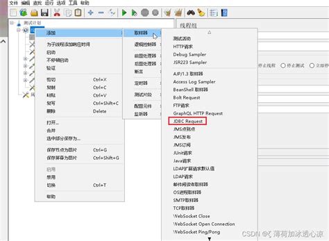 Jmeter中jdbc Request的使用jmeter Jdbc Request Csdn博客