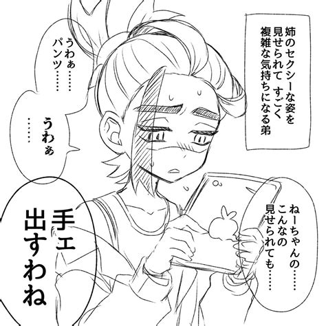 裸のねーちゃんにアイテム足してく進捗 涼 愛響む青嵐の漫画