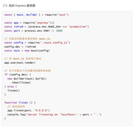 vue js 服务端渲染和nuxt 记录大前端成长路线 segmentfault 思否