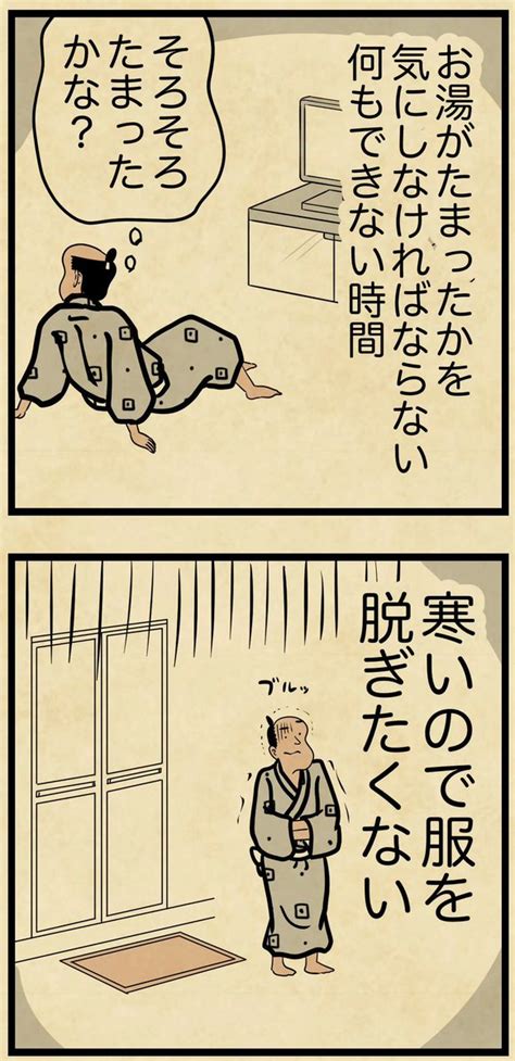 咲来さん On Twitter 風呂無しアパート論争はここに帰着する。 家に風呂があっても、掃除や沸かす手間や寒さは銭湯にはないしなぁ