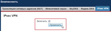 Организация туннеля Ipsec Vpn между двумя интернет центрами Keenetic для версий Ndms 2 11 и