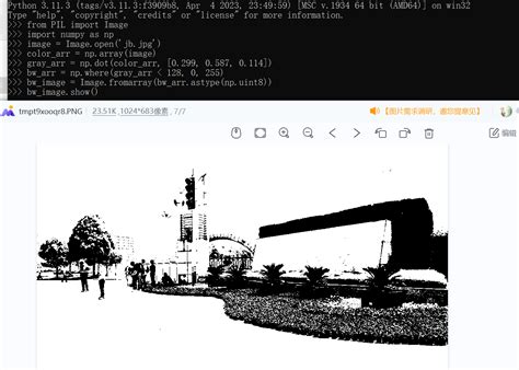 春Python程序设计作业 Numpy 和 Pillow在图像处理中的应用 CSDN社区