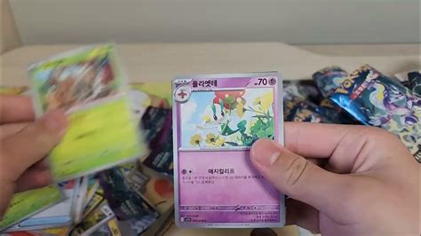 포켓몬카드 미라이돈and코라이돈ex 코라이돈 1박스 카드깡 Youtube