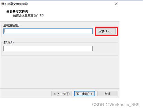 ubuntu虚拟机vmware与主机共享文件夹设置 vmware ubuntu和主机共享文件夹 csdn博客