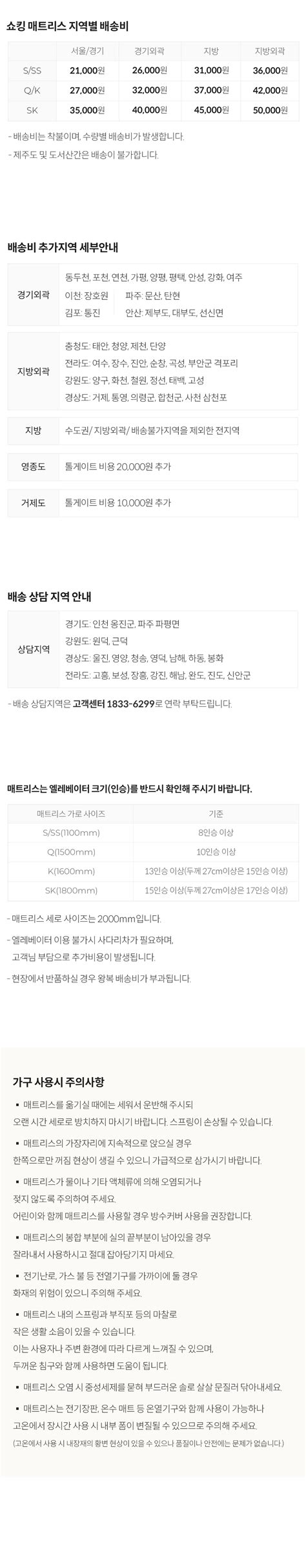 웰퍼니쳐 매직코일 쇼킹 엔드리스 스프링 매트리스 25t 한샘몰