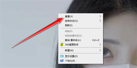如何取消桌面图标自动排列360新知