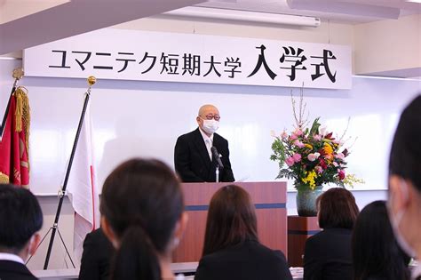 令和5年度生 入学式を行いました