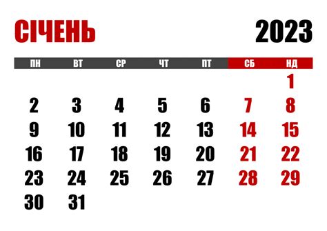 Чи будуть в Україні вихідні на Новий рік та Різдво
