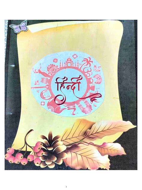 hindi project file pdf